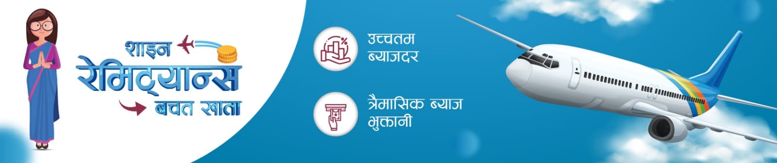 Shine Resunga Head Office, Shine Resunga Central Office